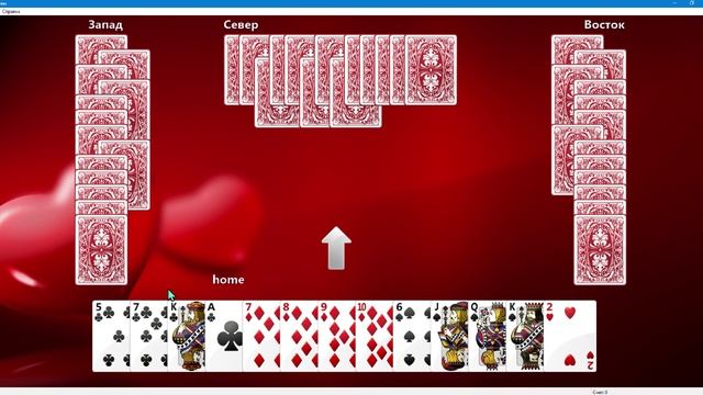 Windows 7 стандартные игры для Windows 10 и 8.1 Червы №11 Игра окончена Вы выиграли