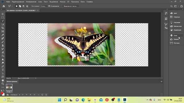 Растровая графика часть 03