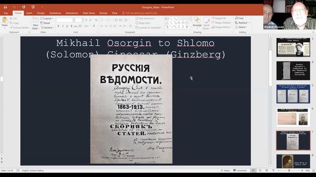 «Палестинско-бунинский сюжет русской эмиграции: Путешествие — паломничество — жизнь»