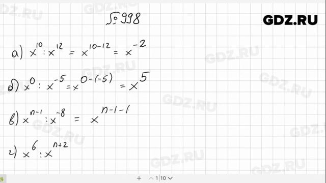 № 998- Алгебра 8 класс Макарычев