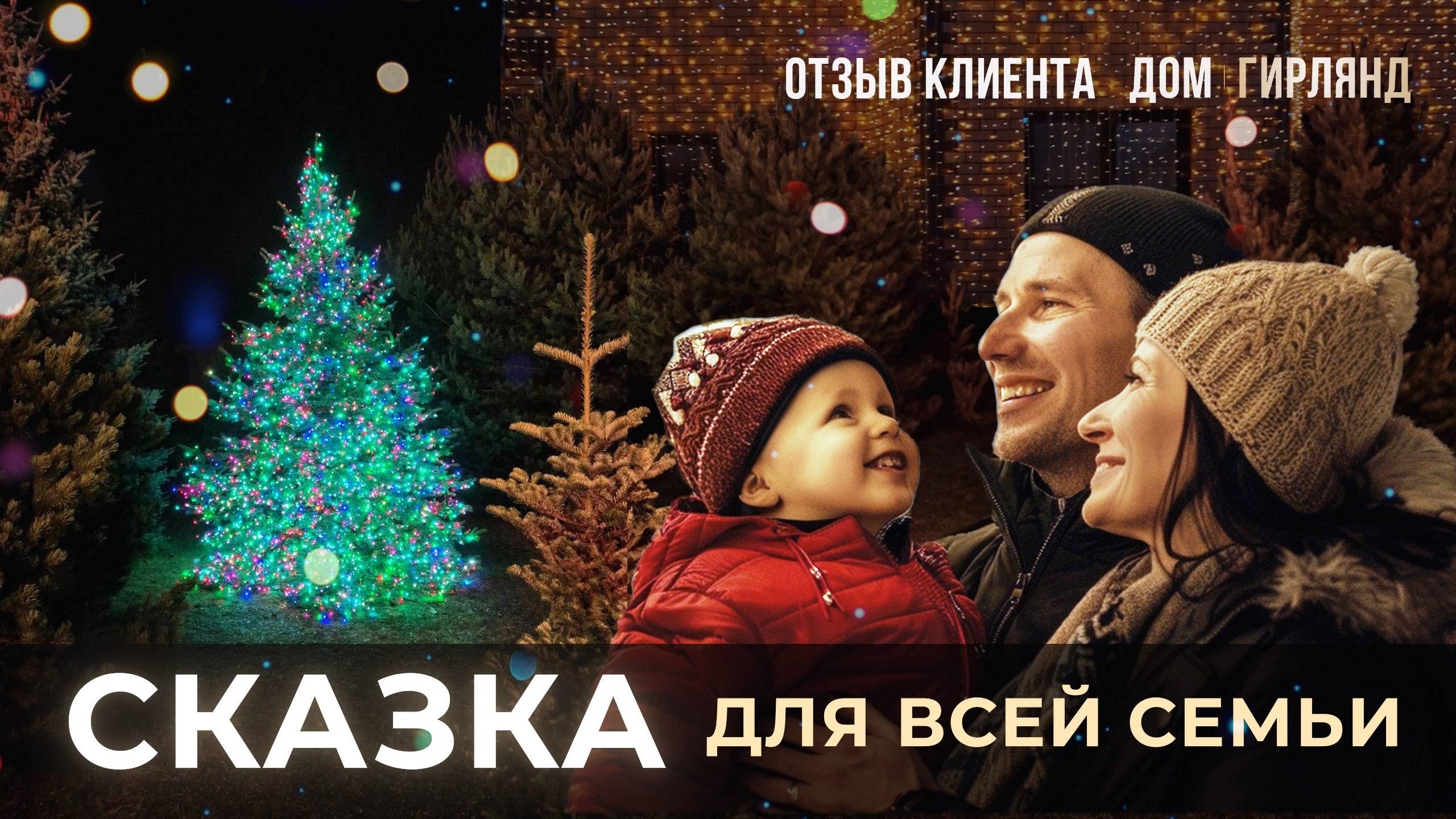 Как освещение преобразило загородный дом | КП Эдем | Отзыв