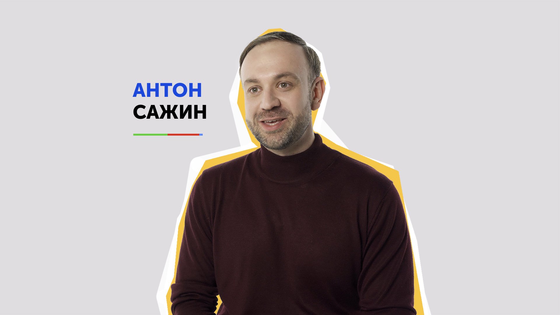 Авторские права в онлайн-образовании защита курсов в интернет. Антон Сажин. n’RIS Академия, Диалоги.