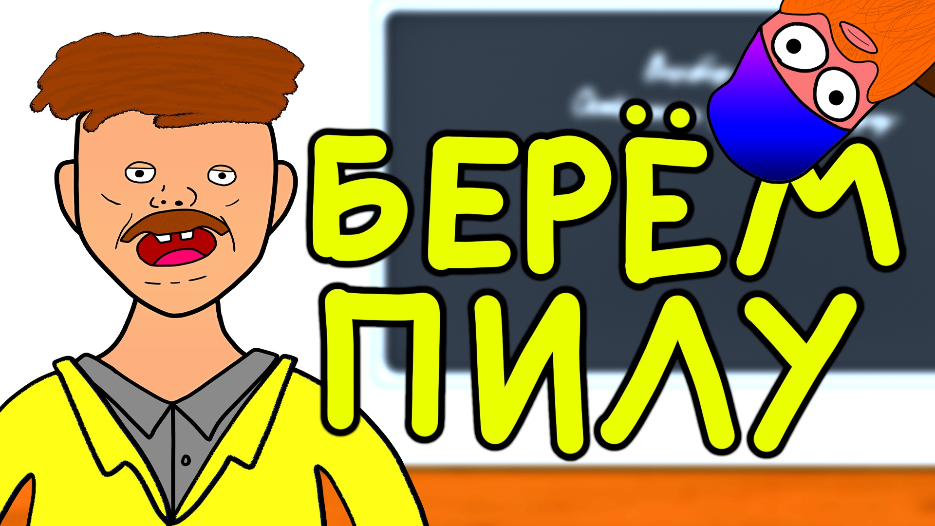Наш урок ТЕХНОЛОГИИ (Дога Дог серия 17 сезон 1)