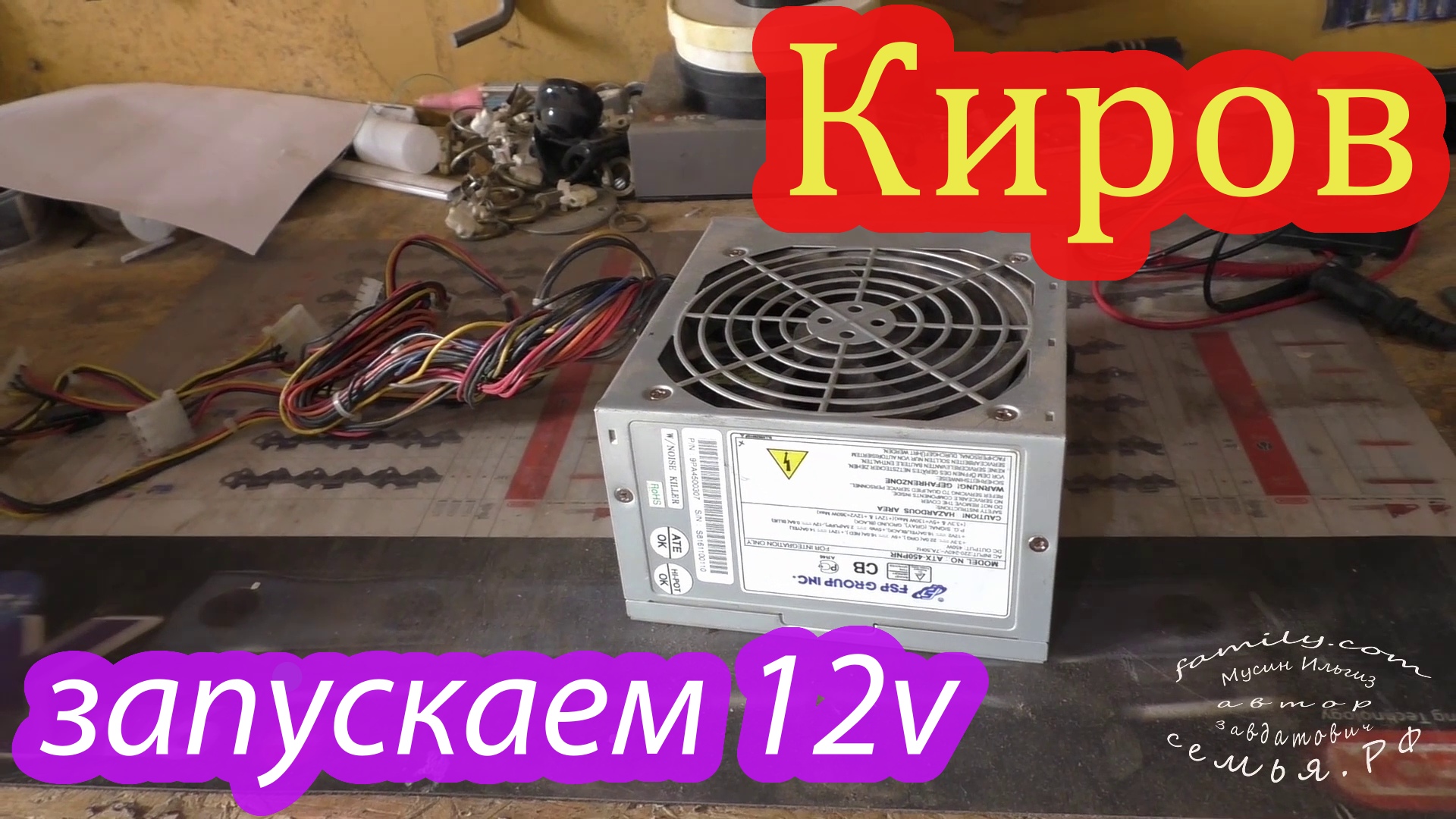 Блок питания 12В