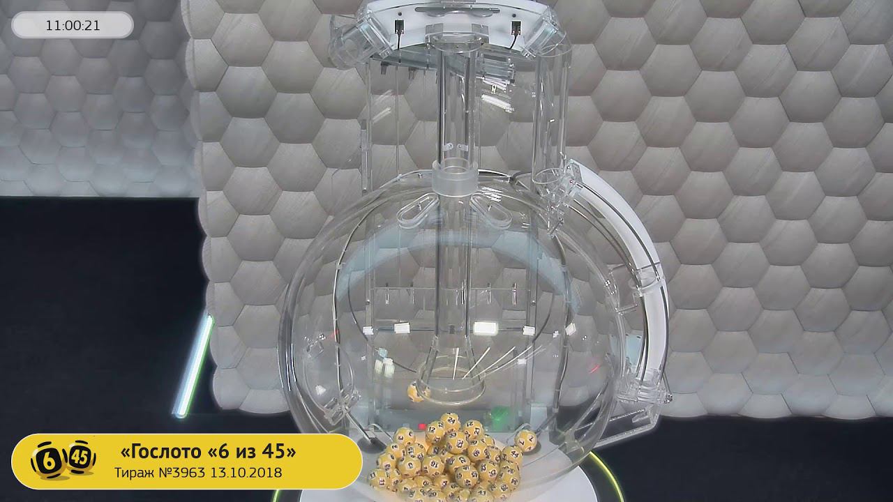 Столото представляет | Лотерея «Гослото «6 из 45». Тираж № 3963 от 13.10.2018 г.