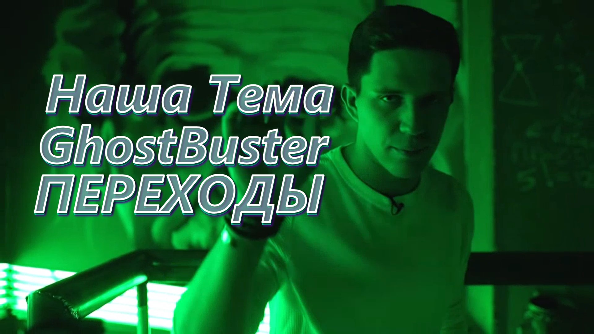 Переходов для ВИДЕО  Как Монтировать НА ТЕЛЕФОНЕ и НА КОМПЬЮТЕРЕ