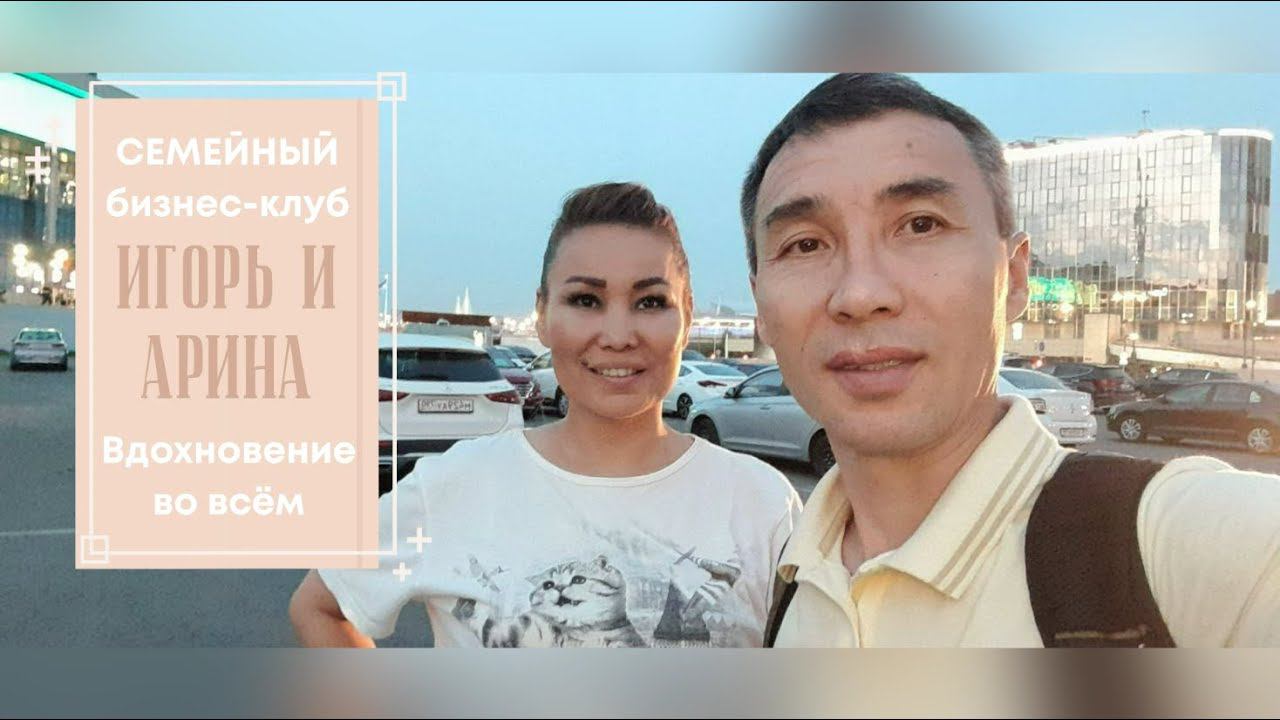 Вдохновение во всём! СЕМЬЯ, ЗДОРОВЬЕ, ОТДЫХ