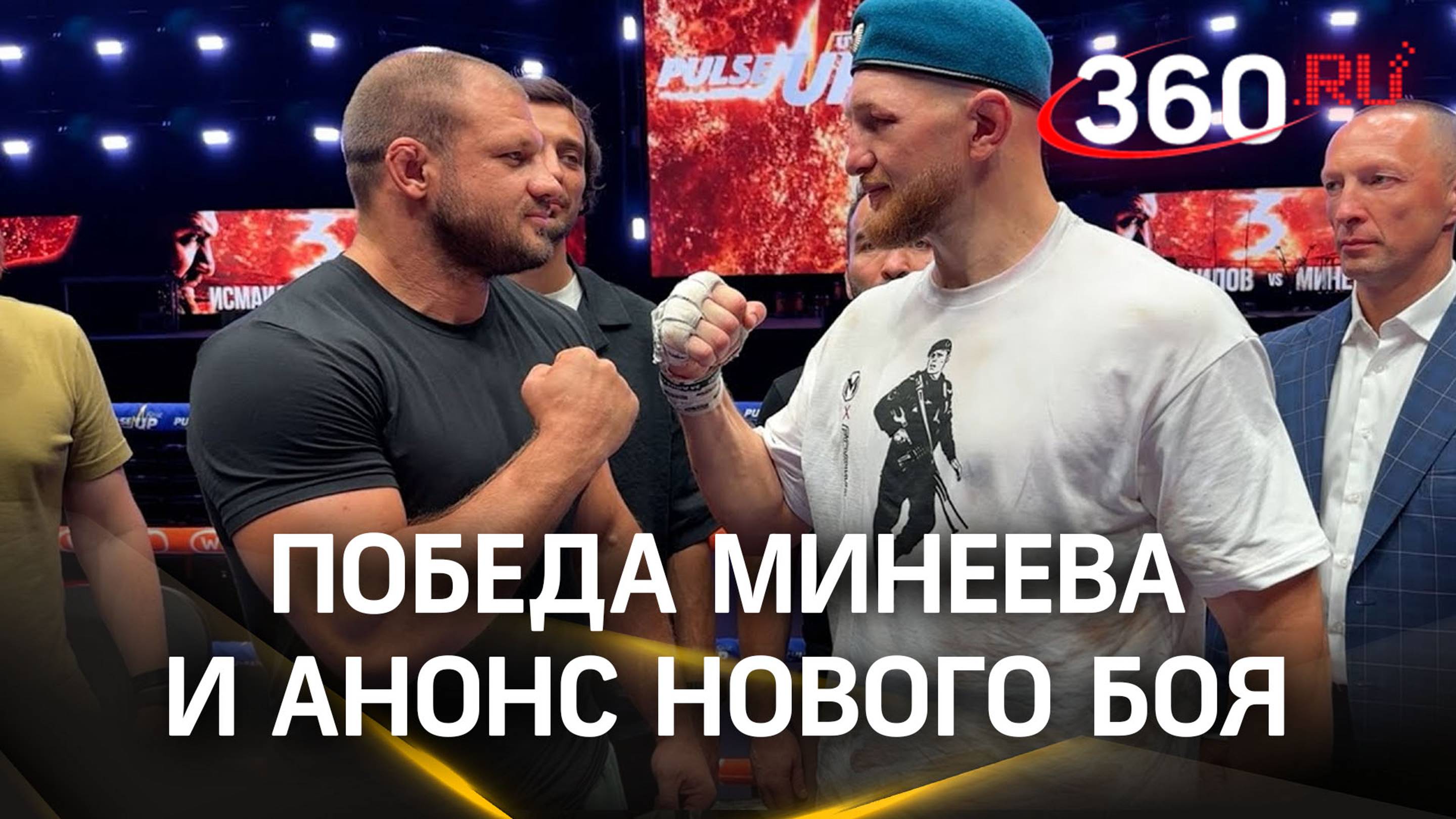 Все восемь раундов: Минеев победил Исмаилова - яркие кадры боя и анонс нового поединка