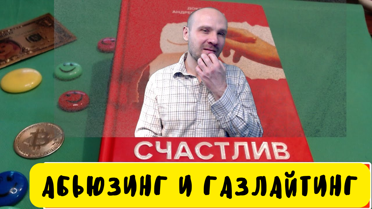 ✅Не стремитесь заставить других плясать под вашу дудку, даже если она лучшая в мире. Доктор Курпатов