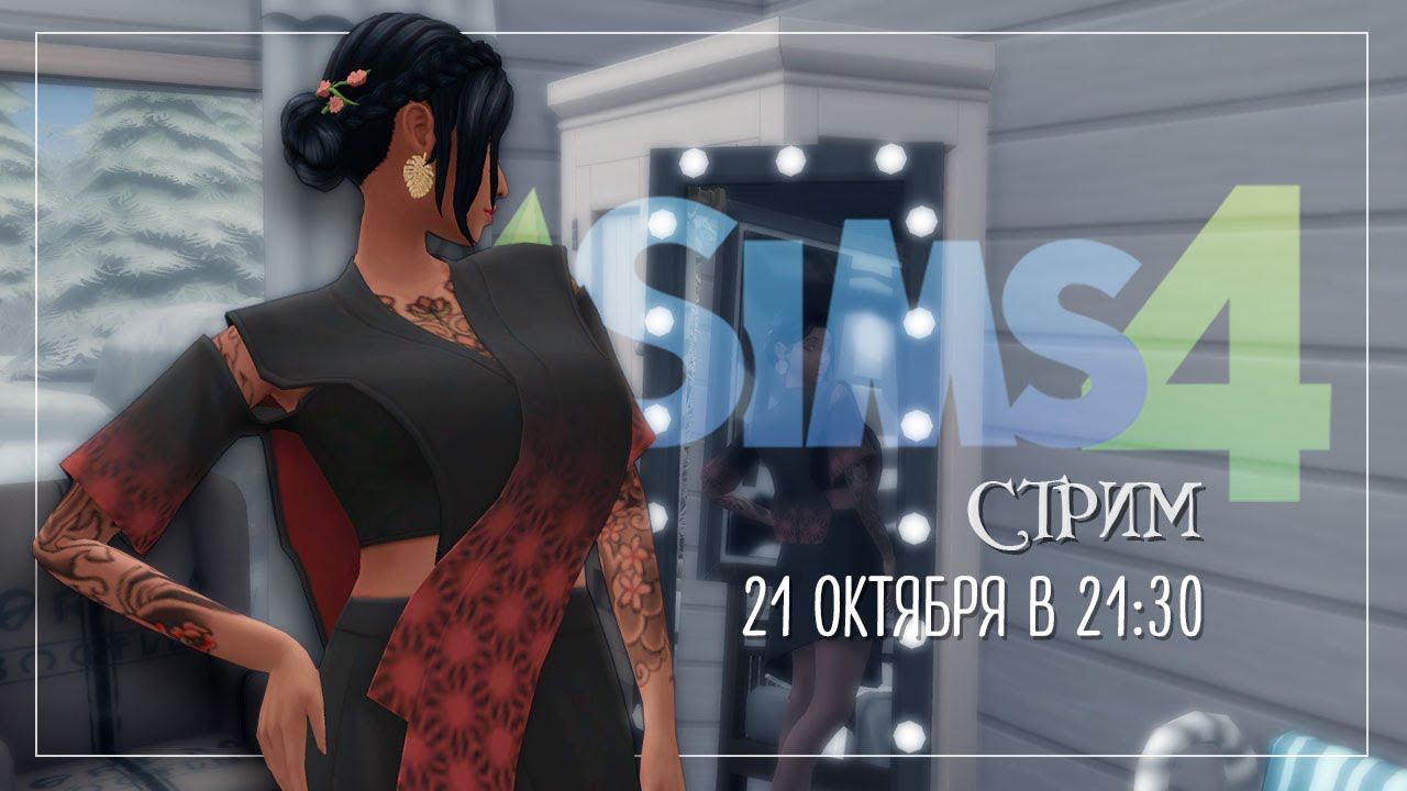 ИГРАЕМ: ВЕЧЕРИНКИ!