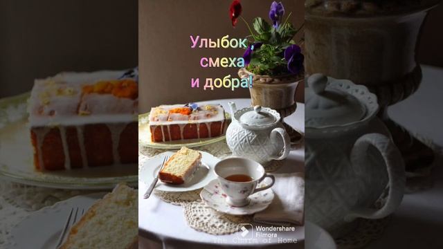 ❄️ С зимним утром, днём!