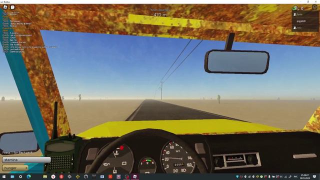 пыльная поездка в 3ем