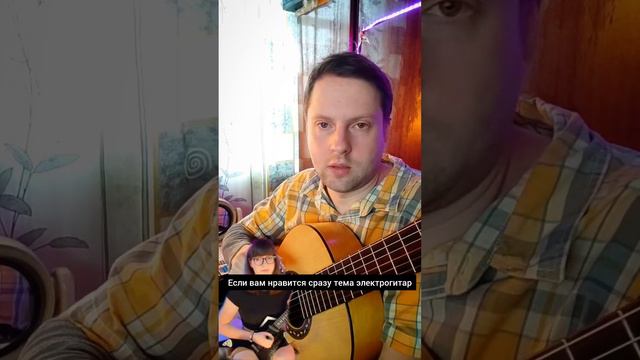 на какой гитаре учиться играть #shorts