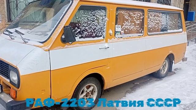 РАФ 2203 Латвия.mp4