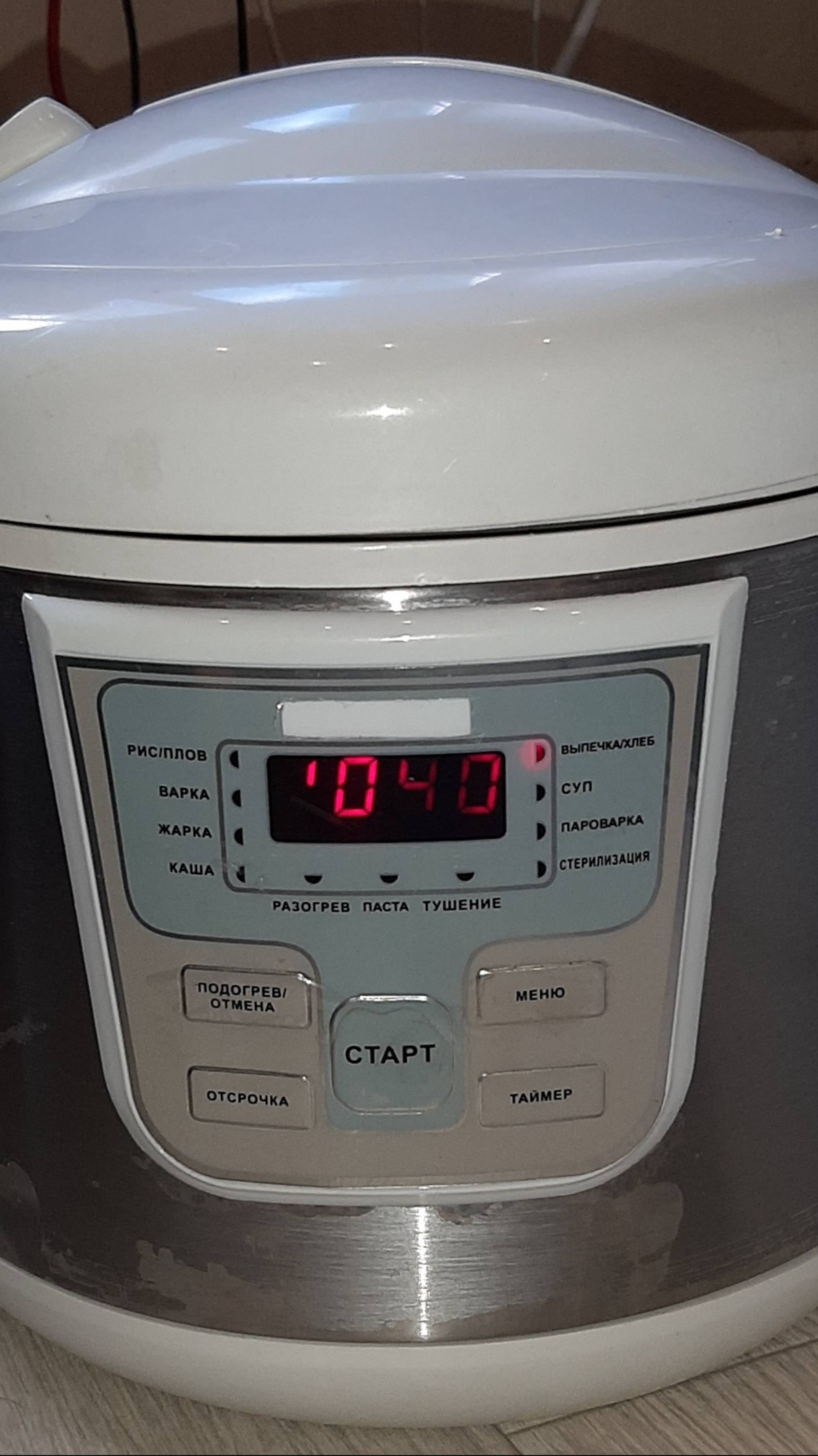 Мультиварка