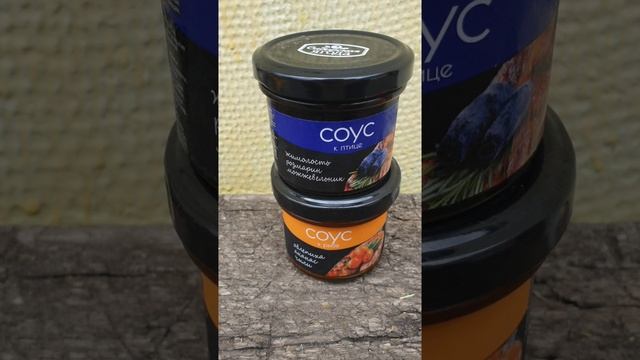 Необычные соусы из Сибири к рыбе и птице. Откроем, попробуем?