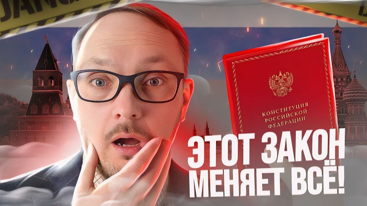 Закон, который никто не заметил. Андрей Бугаков