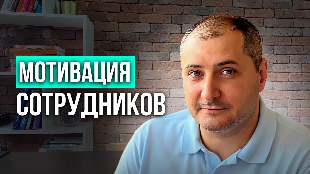 Как мотивировать сотрудников выполняющих творческую и не творческую работу