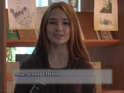 Щепина Анастасия