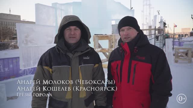 Кубок России "Зимний вернисаж" - 2023 - С днем рождения, Пермь!