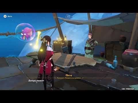 Геншин импакт/ Достижение "Нерасколдованный мир"