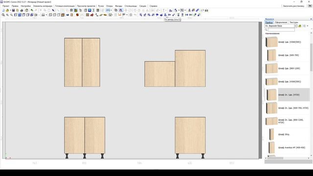 0006 - Базис-Салон 2023. Функции выравнивания