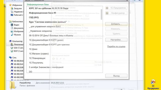 05.Способы_установки_и_варианты_работы