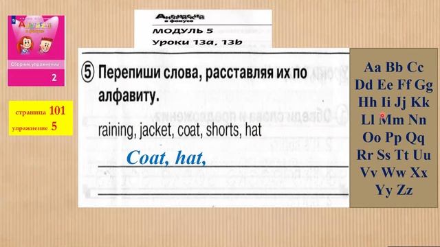 SPOTLIGHT 2 сборник упражнений стр 101 у 5