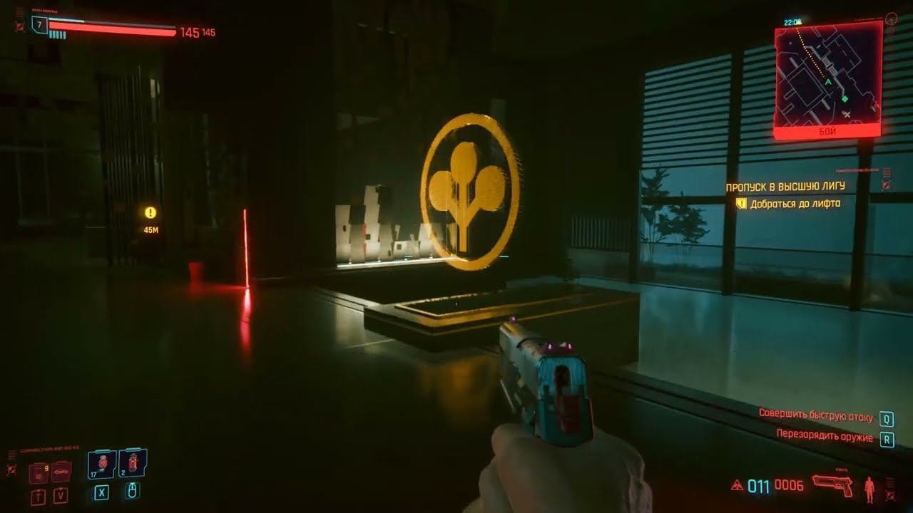 Прохождение Cyberpunk 2077