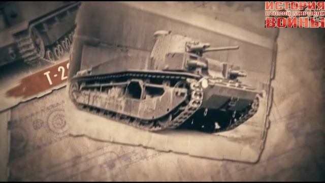 История Русского танка #2