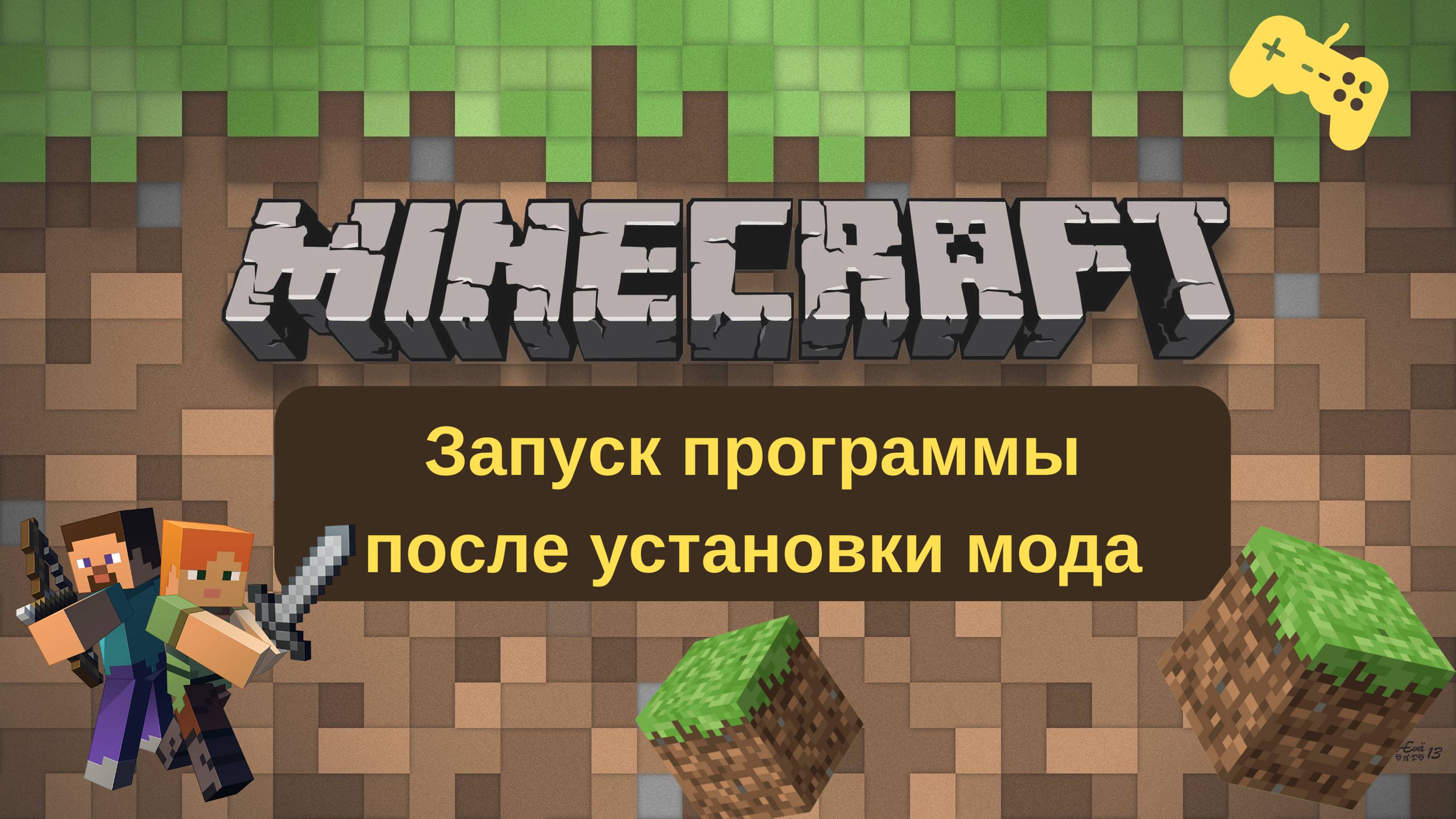 #Minecraft установка Урок 4 - запускаем майнкрафт
