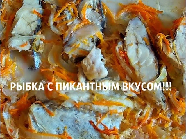 Нежнейшая Треска Тушеная в Молоке. Блюдо Для Диетического Питания.