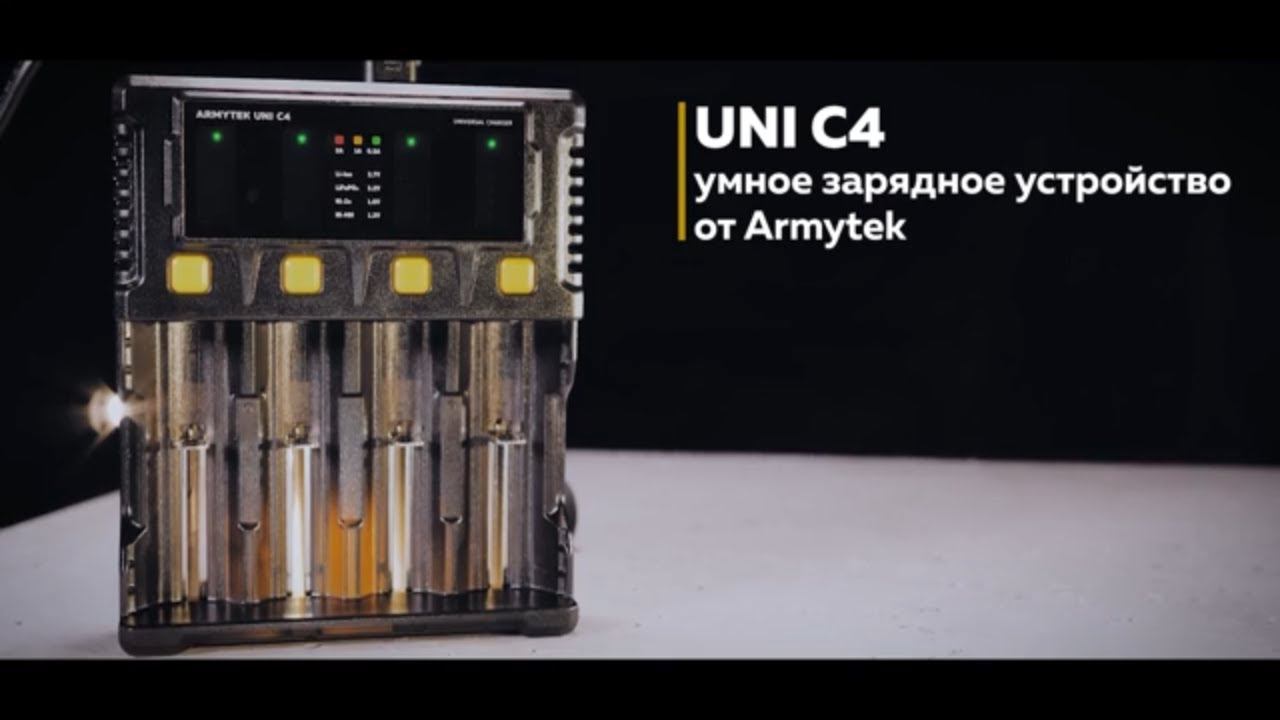 Uni C4 | Обзор умной зарядки Armytek с 4 каналами