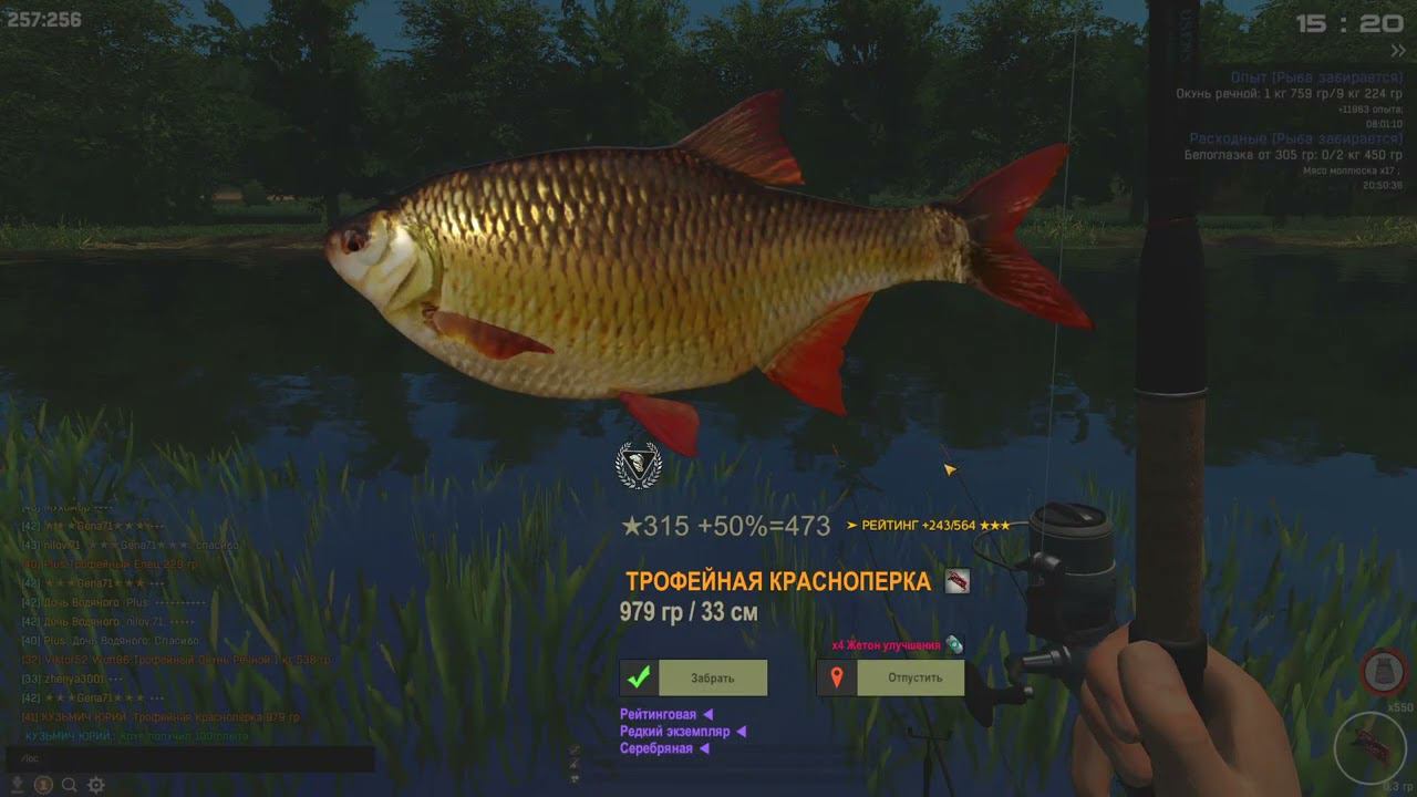 Fisher Online ДОН. КРАСНОПЁРКА