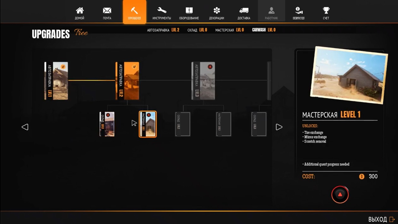 Немного модернизации. - Gas Station Simulator #3.mp4