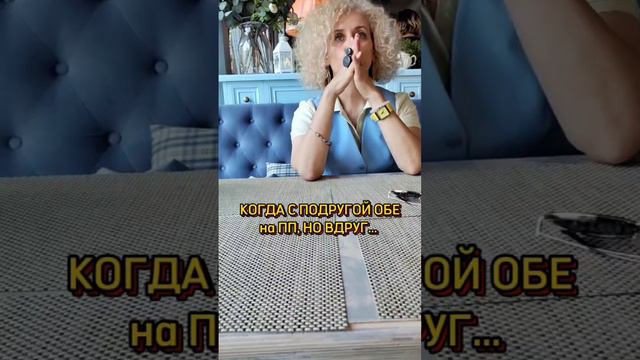 Девочки, ну правда же?)) #светагранат #юмор #прикол #подруги #жизненно #путешествияпороссии