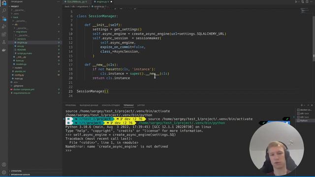 Backend разработка_Лекция №3_Подключение базы данных к веб-приложению. FastAPI + SQLAlchemy