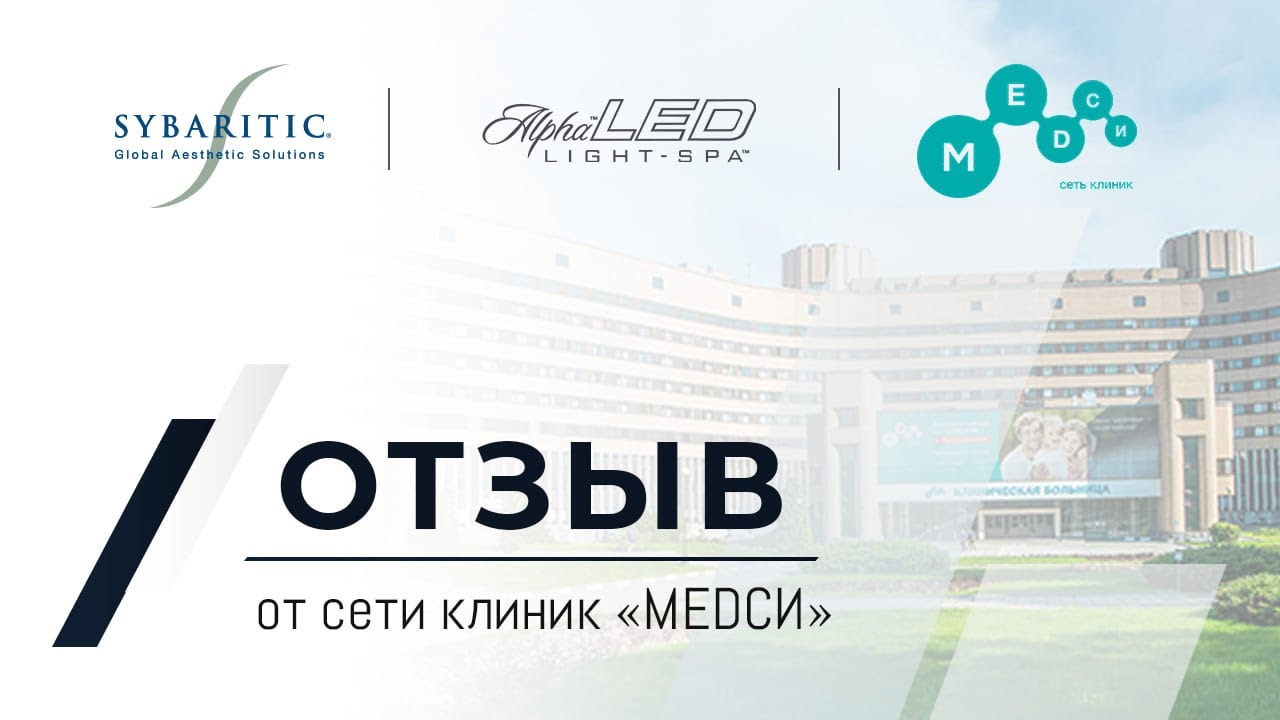 Отзыв клинической больницы МЕДСИ