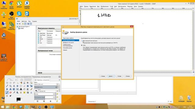 Урок 02 - Виртуализация (TrainIT Hard)