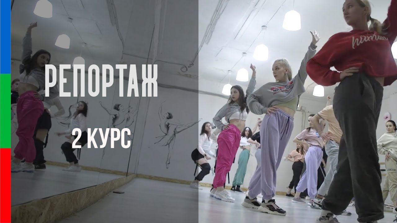 ДО22 Руга Репортаж Под грустный дэнс 2