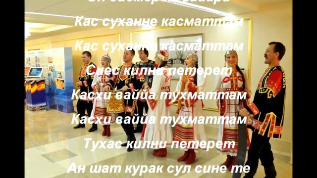 cавал ушкн - cамха (Чаваш халах юрри