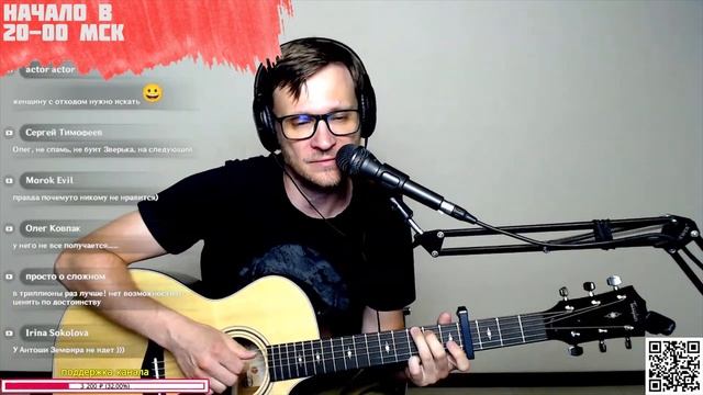 Земфира - Не стреляйте аккорды 🎸 песня на гитаре (cover)