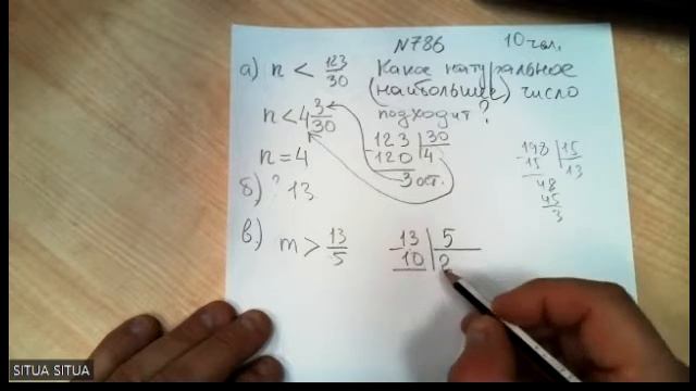 МАТЕМАТИКА 5 КЛАСС_ Решаем неравенства со смешанными числами. ЧАСТЬ 2.