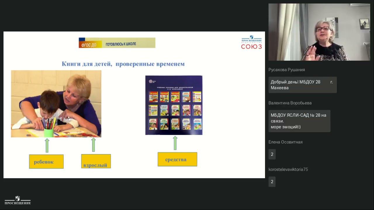Школа маленького умника: занятия с дошкольниками в детском саду и дома