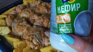 СРОЧНО БЕРИТЕ КЕФИР И ГОТОВЬТЕ ВКУСНЯТИНУ!!! + салат #простойрецепт #чтоприготовитьнаужин