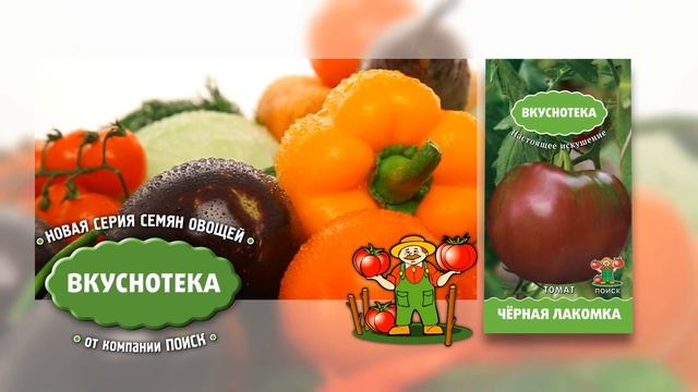 Вкуснотека