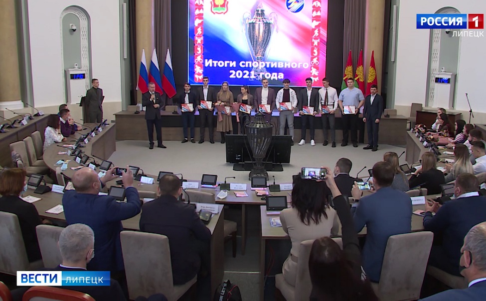 В Липецке наградили лучших спортсменов региона