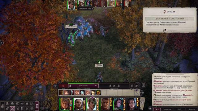 Pathfinder: Wrath of the Righteous. Часть 32.  Студеная Заводь