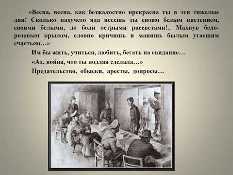 Айдова Ольга Сергеевна. «Непокорённым полтавчанам». О. Гончар «Земля гудит»