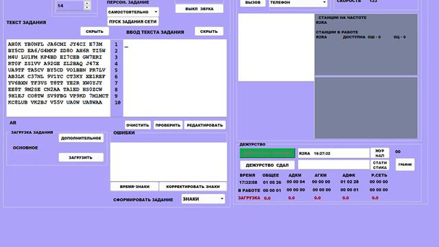 Уроки телефониста от R2RA: Занятие 16. Скорость 14 АНГЛ, ПОМЕХИ, ЗАМИРАНИЯ